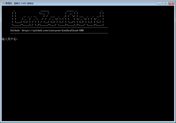 蓝奏云无限制上传文件绿色免费下载_蓝奏云CMD控制台免费版2.6.0-纯净之家