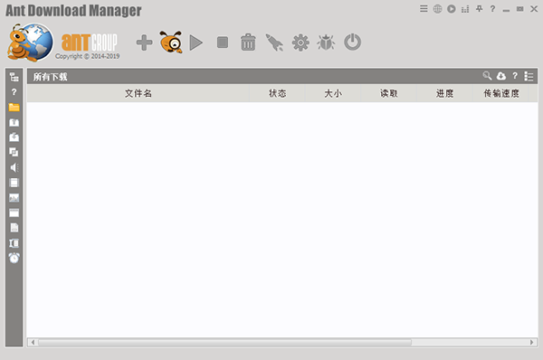 Ant Download Manager下载_Ant Download Manager(网络蚂蚁下载工具)中文版下载2.0.1.9911-纯净之家