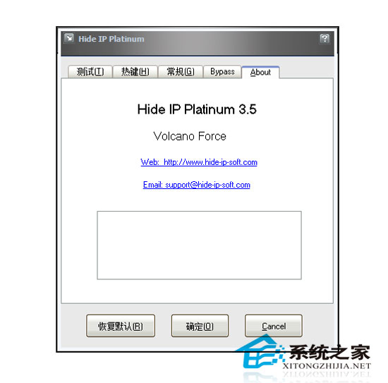 Hide IP Platinum(隐藏IP) V3.50 绿色汉化版 下载-纯净之家