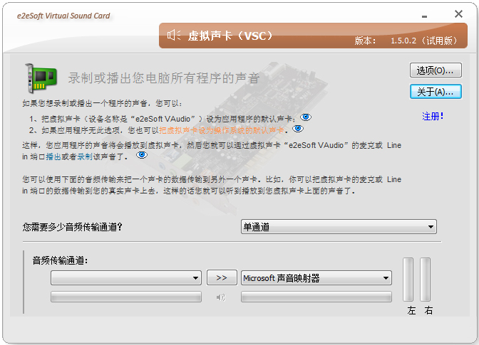 e2eSoft VSC下载_e2eSoft VSC多国语言版1.5.0.2-纯净之家
