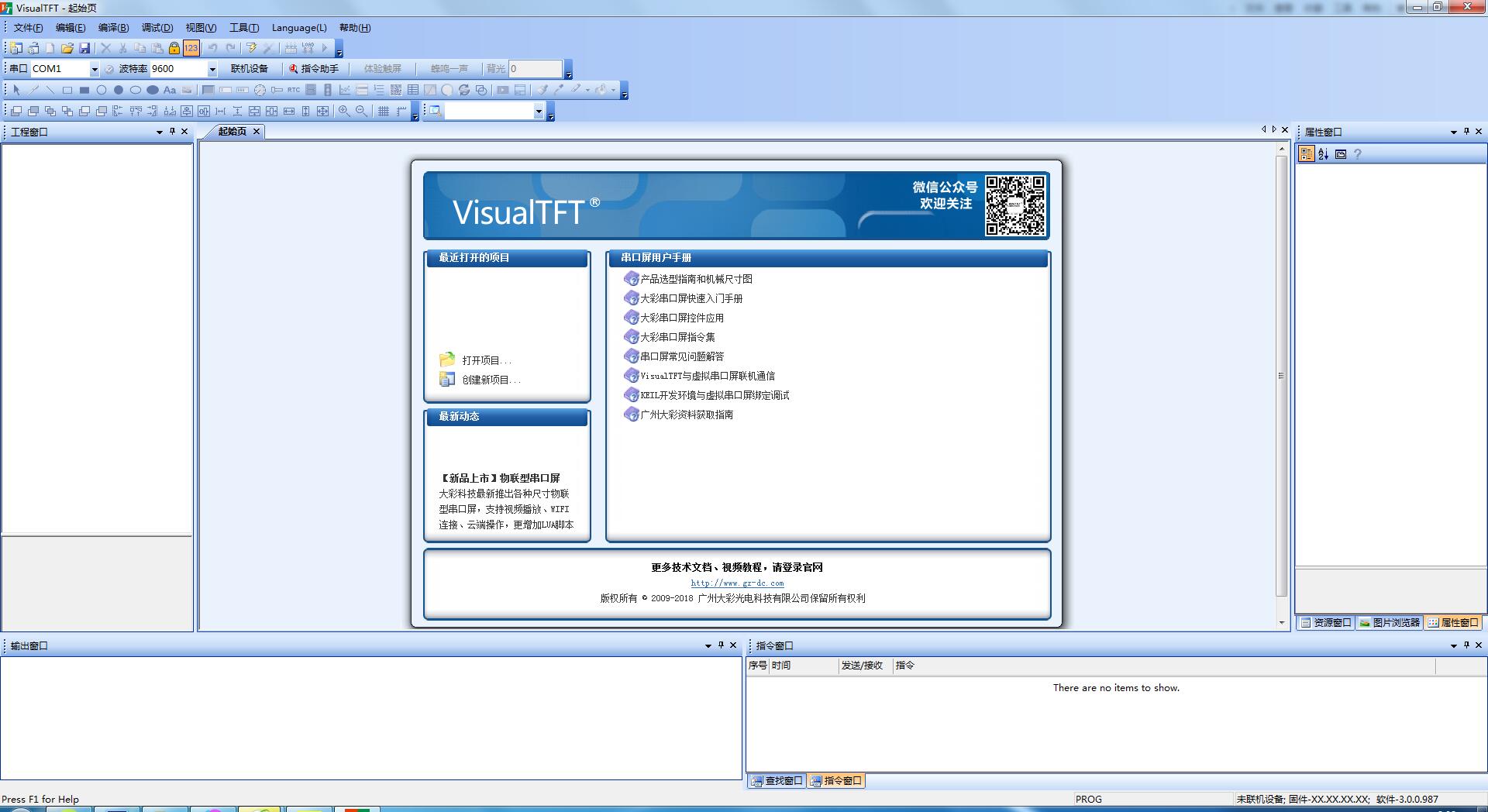 VisualTFT中文版_VisualTFT官方版下载3.0.0.987-纯净之家