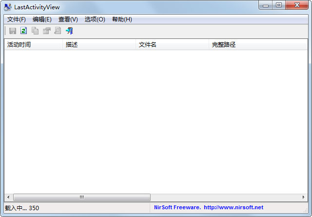 LastActivityView下载_LastActivityView绿色中文版1.35-纯净之家
