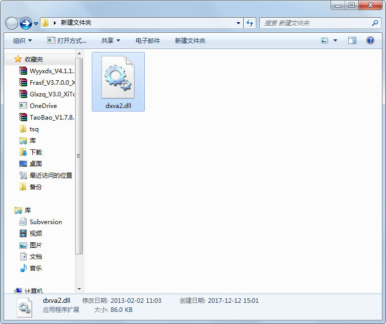 dxva2.dll官方下载_dxva2.dll免费版下载-纯净之家
