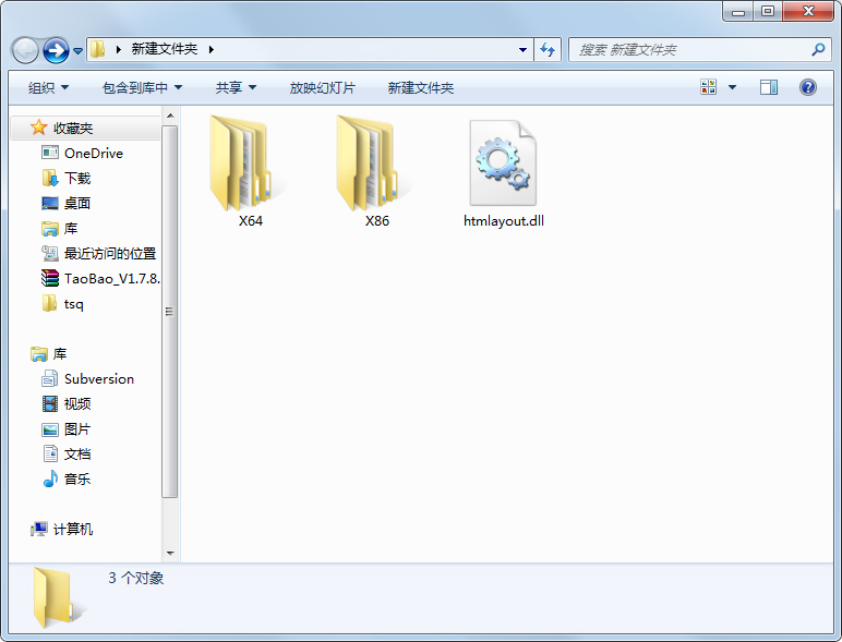 htmlayout.dll 32位&64位下载-纯净之家