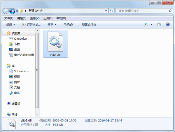 zlib1.dll下载_zlib1.dll修复工具免费版-纯净之家
