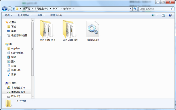 gdiplus.dll(系统工具)5.1.3097.0下载-纯净之家