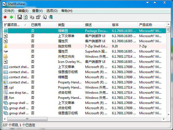 ShellExView V1.90 绿色中文版 下载-纯净之家