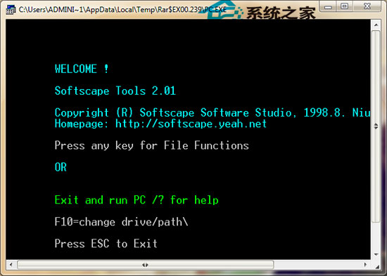 Softscape PC Tools v2.0(删除顽固文件的好工具) 下载-纯净之家
