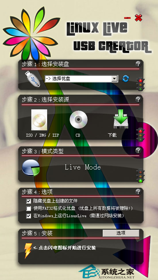 LiLi USB Creator V2.8.10 多国语言绿色免费版 下载-纯净之家