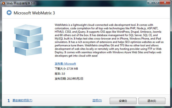 WebMatrix3绿色版下载_WebMatrix3(微软WEB开发工具)下载3.0-纯净之家