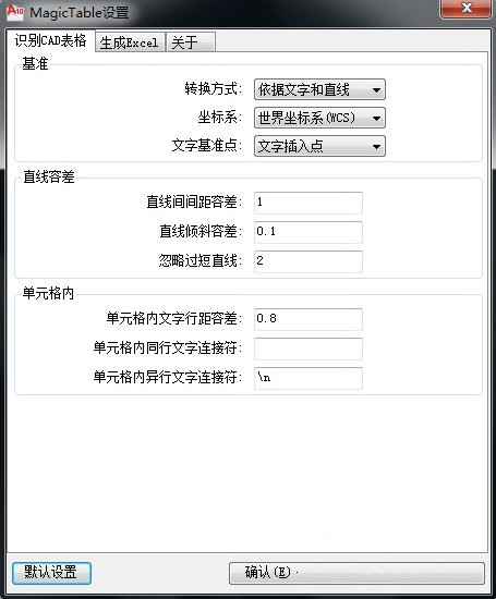 MagicTable(魔法表格)下载_MagicTable完美免费版2.0下载-纯净之家