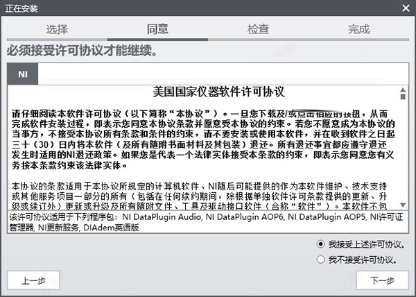 NI DIAdem(数据管理分析软件)中文版下载_NI DIAdem绿色版下载2021-纯净之家