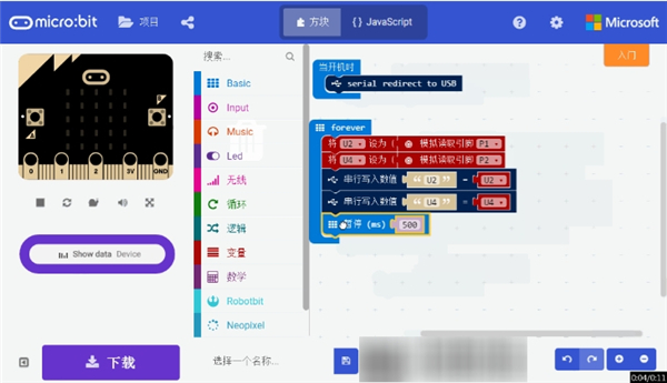 micro:bit编程软件离线版下载_micro:bit编程软件官方版免费下载3.0-纯净之家