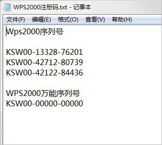 WPS2000集成办公系统专业版3.02.99下载(附序列号)-纯净之家