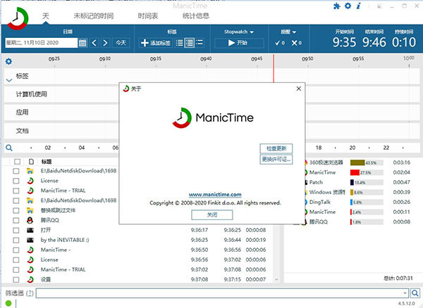 ManicTime pro最新版下载_ManicTime pro(时间监控软件)中文免费破解版下载4.5.12-纯净之家