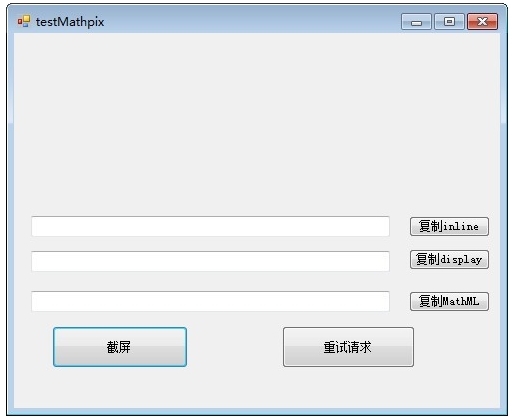 MathpixCsharp(数学公式输入软件)下载_MathpixCsharp免费版下载0.02-纯净之家