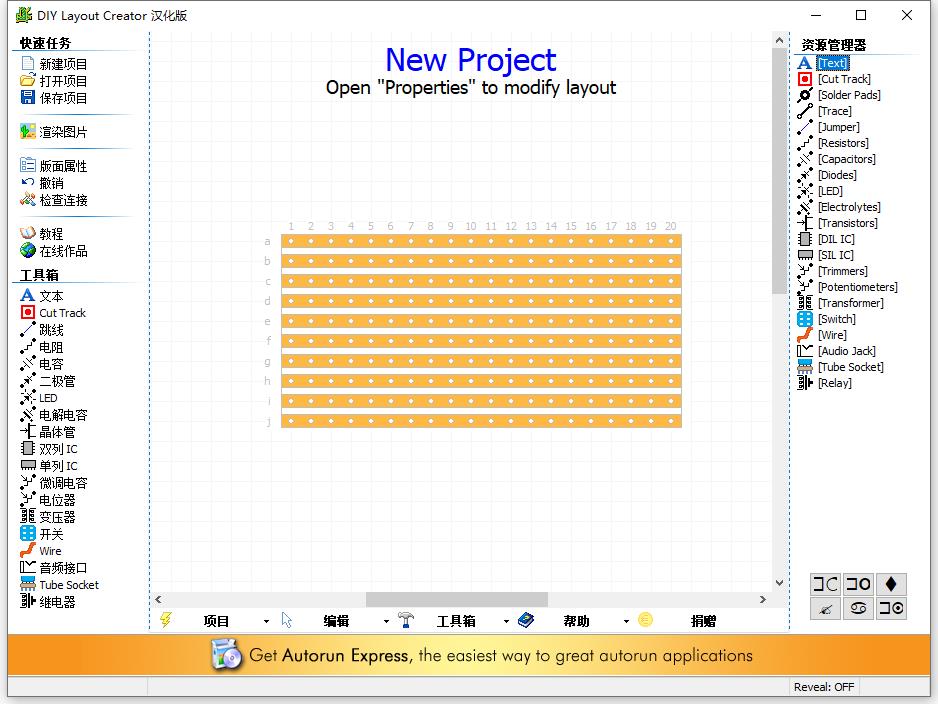 DIY Layout Creator免费官方下载11.07-纯净之家