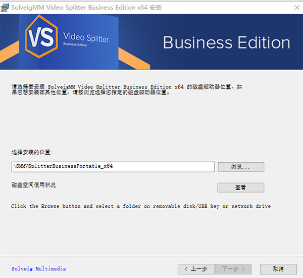 SolveigMM Video Splitter 7(视频剪辑)便携免费版7.6.2104.15-纯净之家