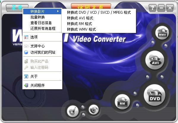 WinAVI Video Converter下载_WinAVI Video Converter绿色版10.1-纯净之家