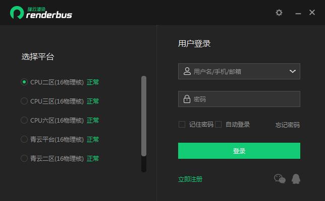 Renderbus下载_Renderbus云渲染官方下载5.0.9.3-纯净之家
