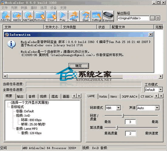 MediaCoder 0.8.12 Build 5242 32bit 多国语言安装版 下载-纯净之家