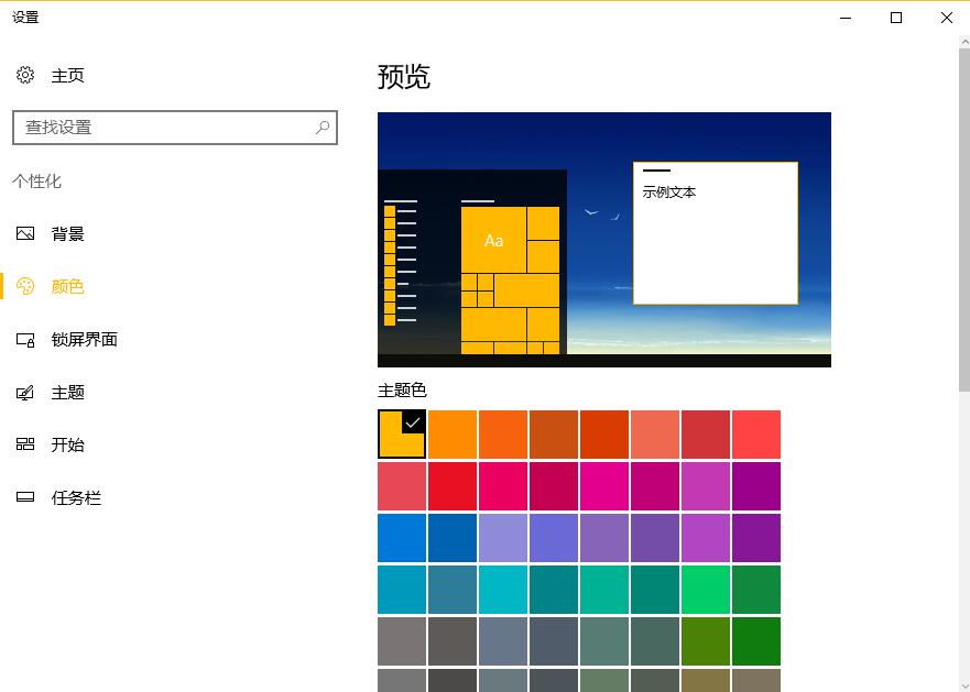 win10界面显示从哪里开始设置？具体要怎么设置？-纯净之家