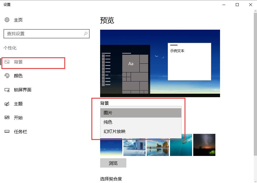 win10界面显示从哪里开始设置？具体要怎么设置？-纯净之家