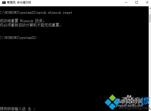 Windows10系统相关应用连不上网的解决方案 纯净之家