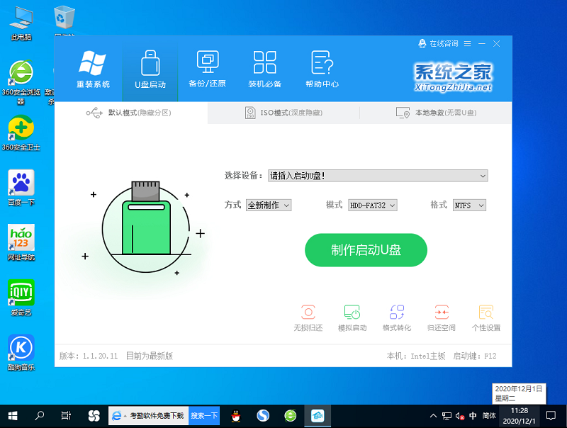 Win7PE全能完整版镜像下载_Win7PE全能网络版镜像下载-纯净之家