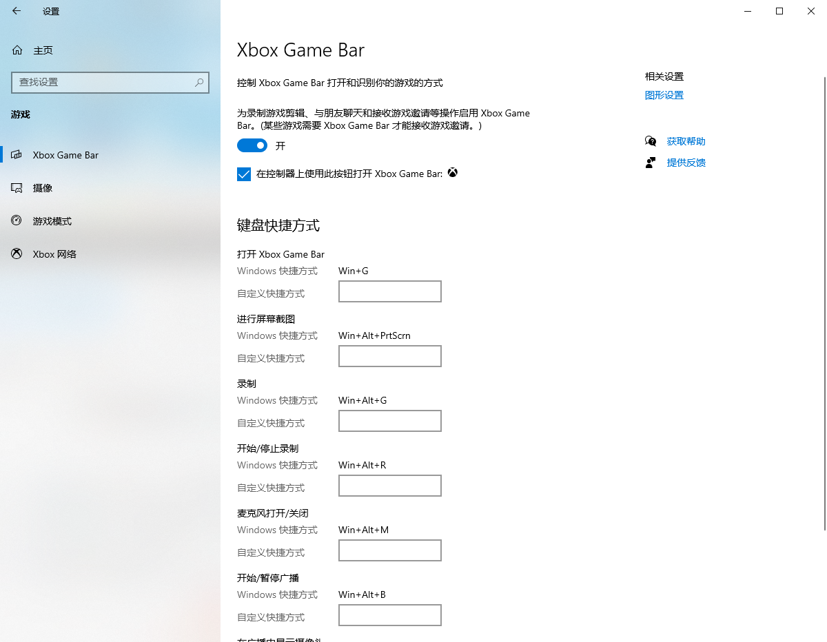 Win10游戏录制怎么开？Win10游戏录制功能开启方法-纯净之家