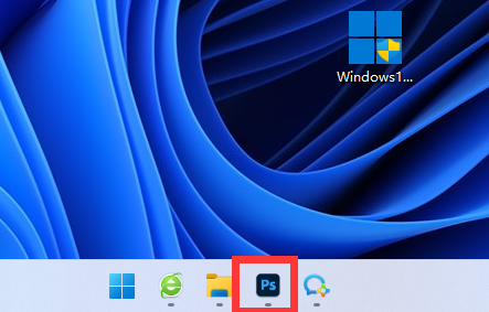 为什么Win11无法把图片直接拉到任务栏PS中-纯净之家