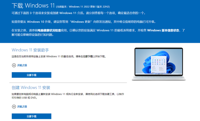 没有收到Windows11 22H2版本更新推送的解决方法-纯净之家