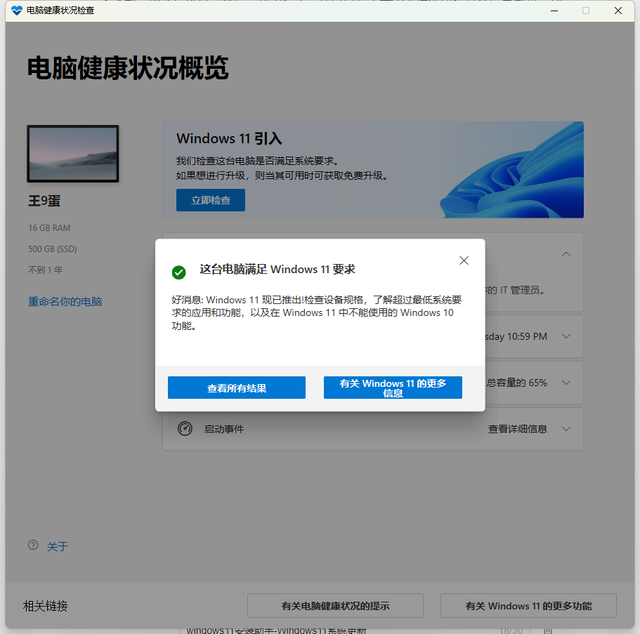 没有收到Windows11 22H2版本更新推送的解决方法-纯净之家