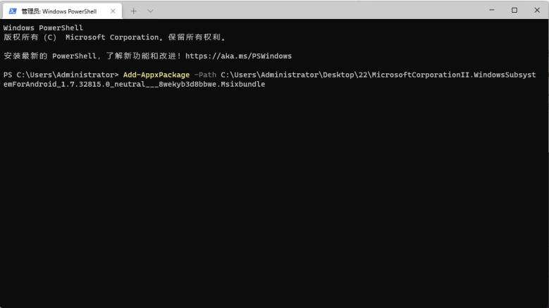 Win11 22H2手动安装WSA安卓子系统教程-纯净之家