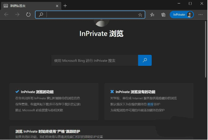 Edge浏览器怎么新建Inprivate窗口？-纯净之家