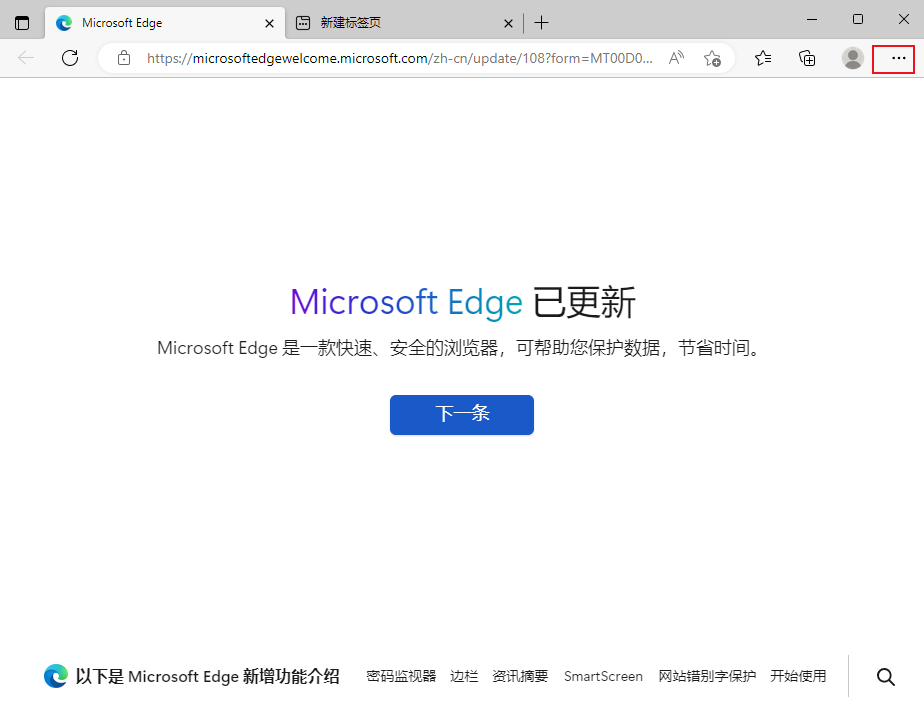 Edge浏览器怎么关闭图像增强？Edge图像增强关闭教程-纯净之家