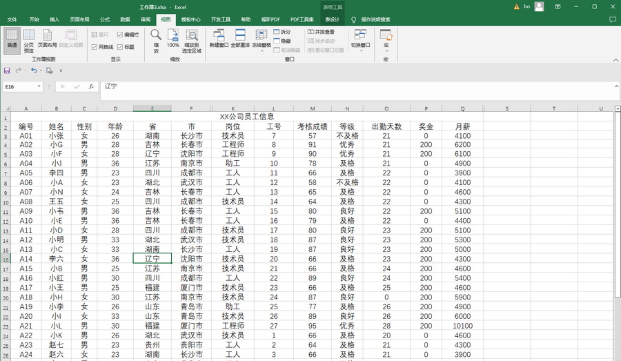 Excel如何在多个工作簿之间快速进行切换？-纯净之家