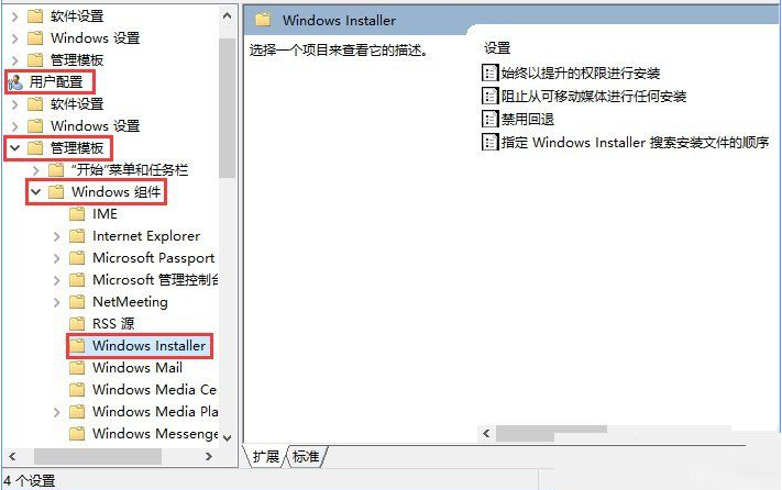 Win10系统策略禁止这个安装程序怎么办？-纯净之家