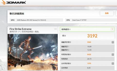 Win10使用3DMark出现无效的分数怎么解决？-纯净之家