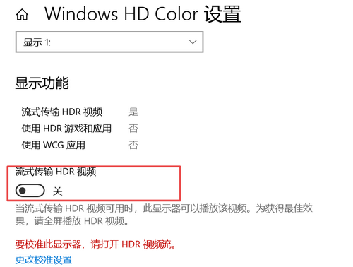 Win10系统hdr开启选项消失了怎么解决？-纯净之家