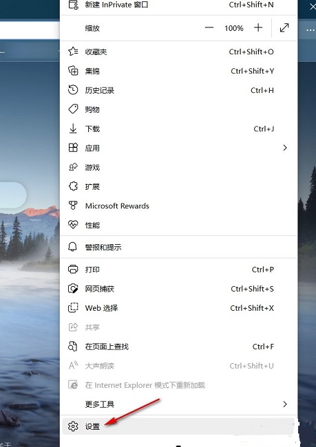 Edge浏览器怎么关闭自动打开office文件功能？-纯净之家