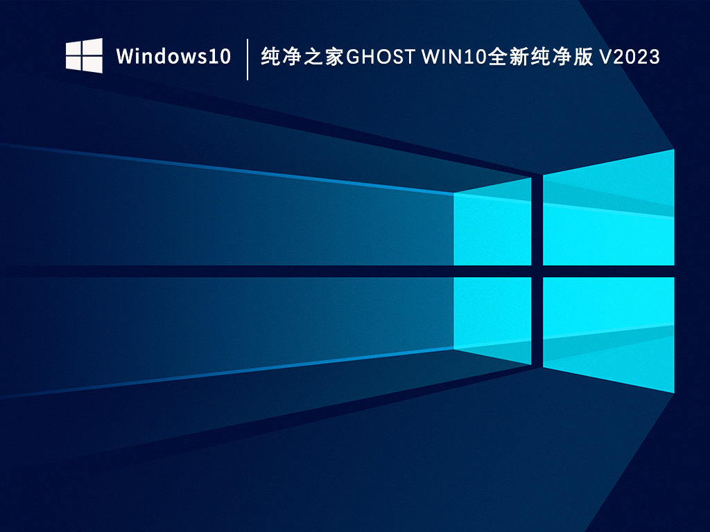 win10哪个版本好用？win10哪个版本最流畅稳定？-纯净之家