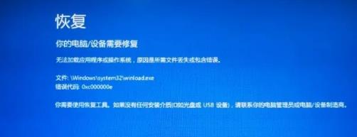 Win10错误码0xc000000e怎么解决？Win10错误码0xc000000e解决方法-纯净之家