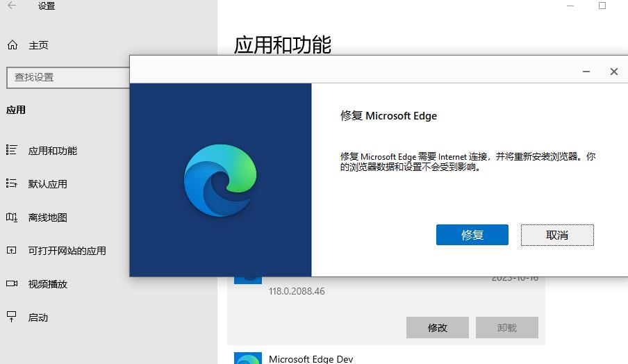 Win10 edge总是自动关闭怎么办？Win10 edge自动关闭修复方法-纯净之家